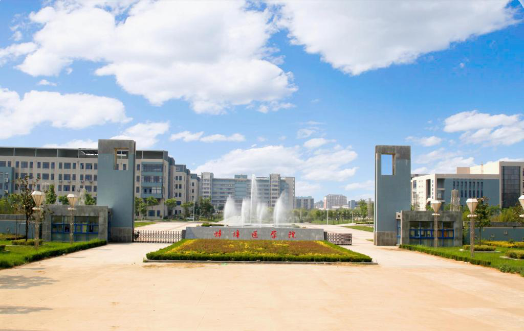 Bengbu Medical College BBMC - China Admissions