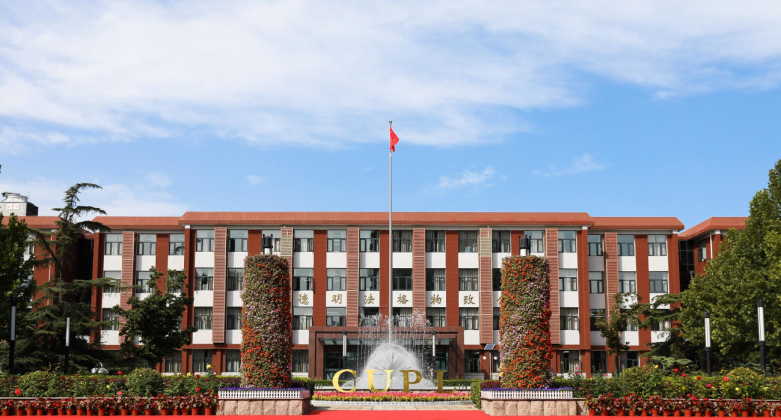 China University of Political Science and Law CUPL - China Admissions