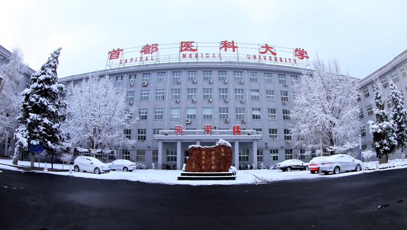 MBBS at Capital Medical University - China Admissions