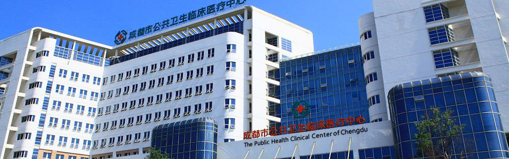 Chengdu University of Traditional Chinese Medicine CDUTCM - China ...