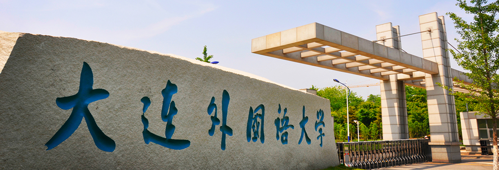 Dalian University of Foreign Languages DLUFL - China Admissions