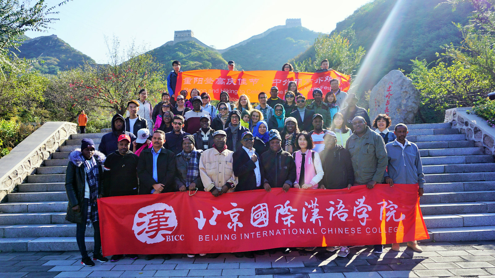 Beijing International Chinese College BICC - China Admissions