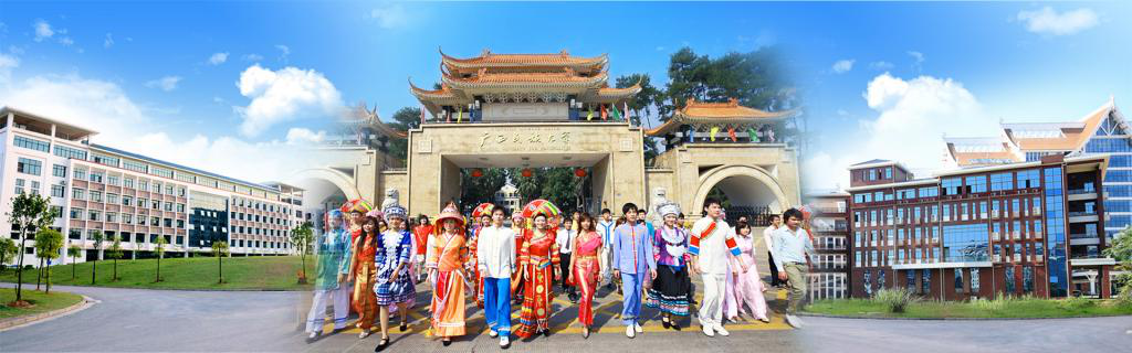 Guangxi University for Nationalities GXUN - China Admissions