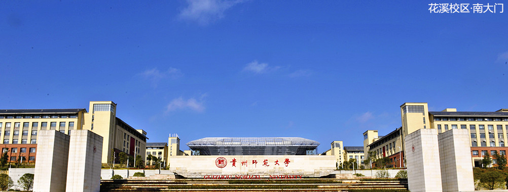 Guizhou Normal University GZNU - China Admissions