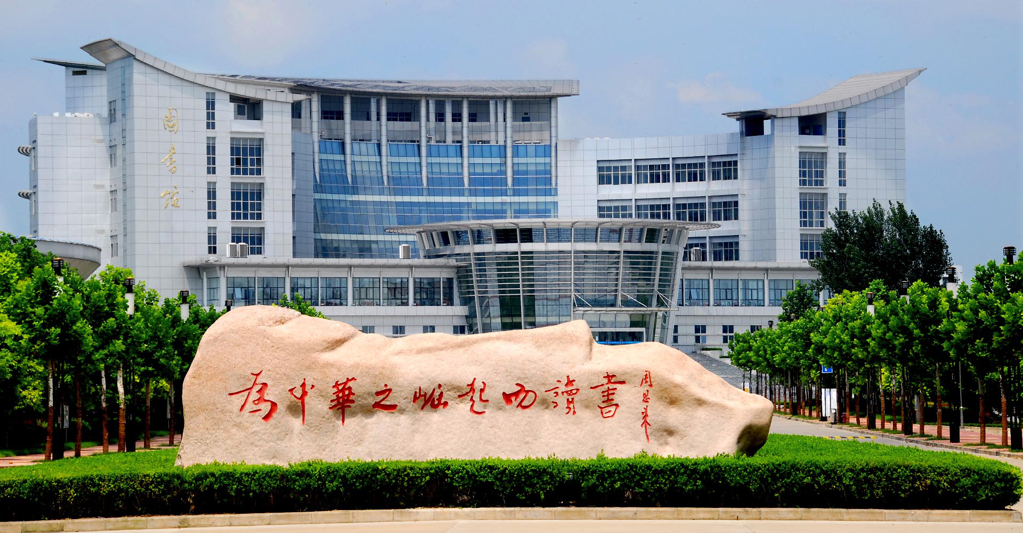 Huaiyin Normal University HYNU - China Admissions
