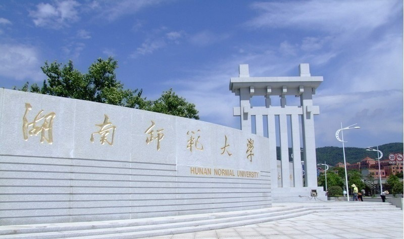 Hunan Normal University HNU - China Admissions