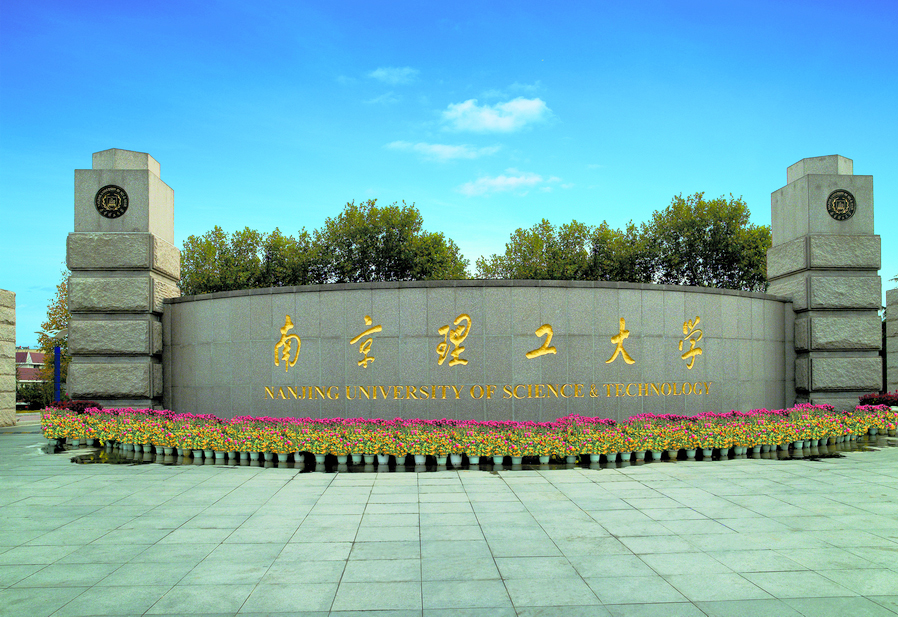 Nanjing University of Science and Technology NJUST - China Admissions