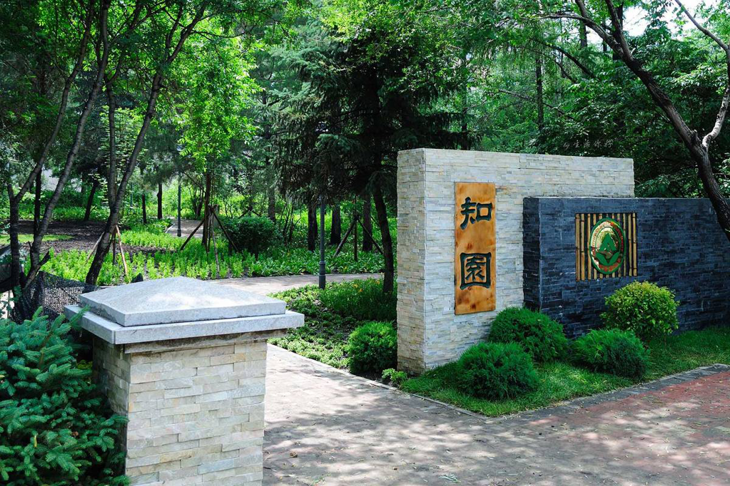 PhD in Ecology (College of Forestry) at Northeast Forestry University ...