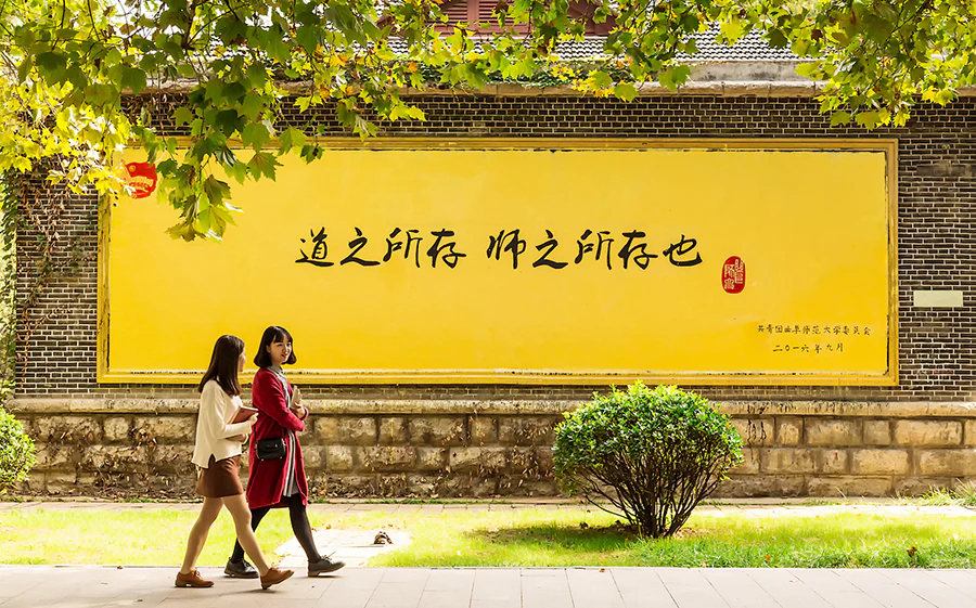 Qufu Normal University QFNU - China Admissions