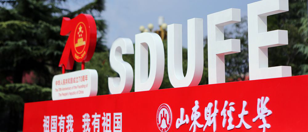 Shandong University of Finance and Economics SDUFE - China Admissions