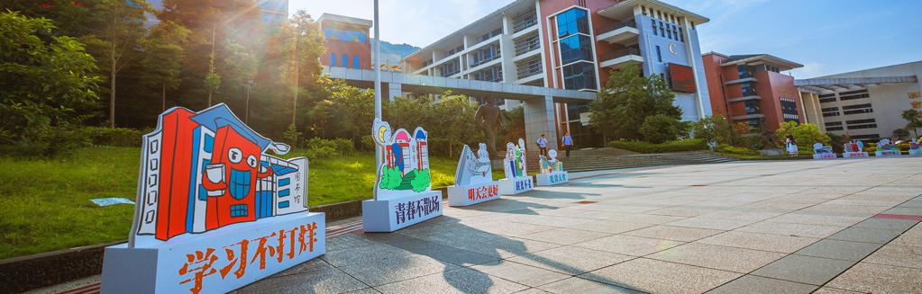 Sichuan International Studies University SISU - China Admissions