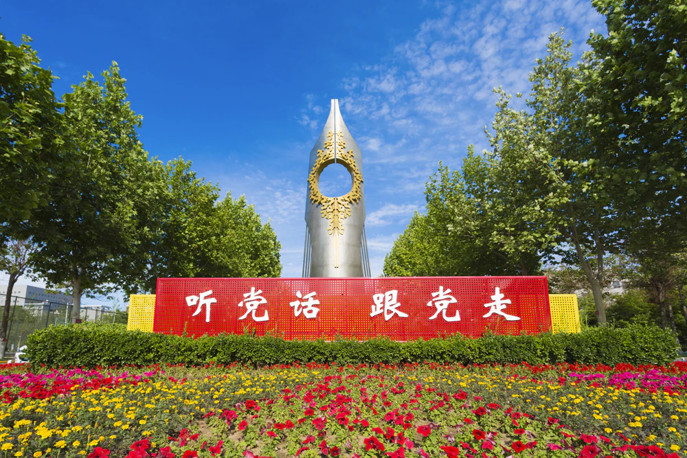 Tianjin Normal University TNU - China Admissions