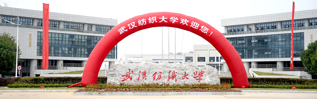 Wuhan Textile University WTU - China Admissions