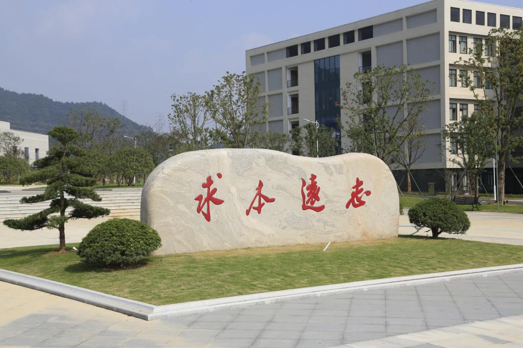 Zhejiang Chinese Medical University ZJCMU - China Admissions