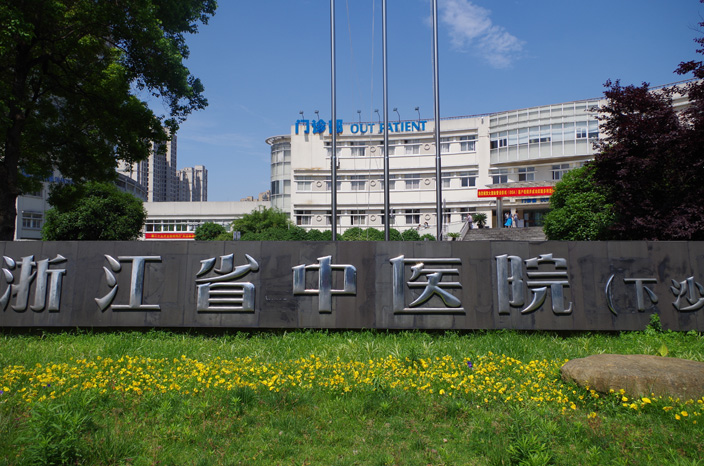 Zhejiang Sci-Tech University ZSTU - China Admissions